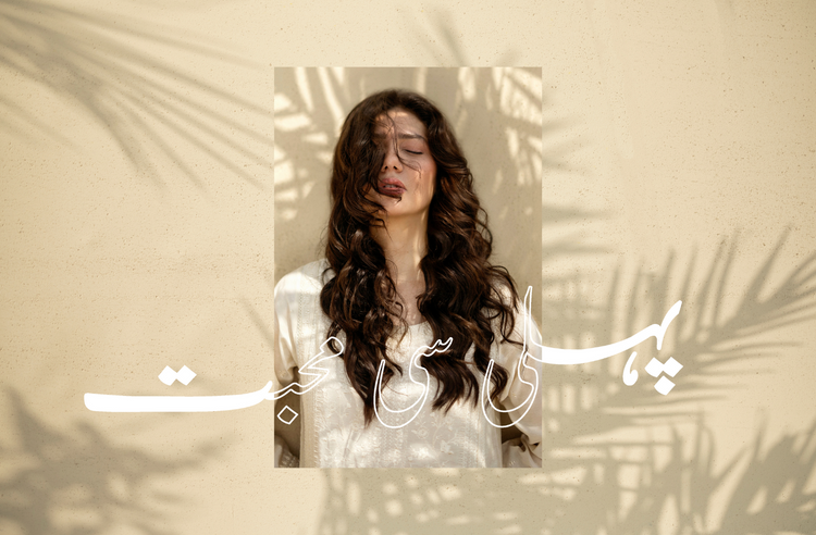 M by Mahira – M By Mahira